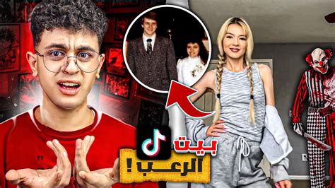 التيكتوكر اللي هربت من بيت الرعب 😭💔 قصة Jordan Turpin Youtube