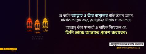 বুখারী শরীফ ১৯৫। আবদুল্লাহ ইবনু মুনীর রহঃ আনাস রাঃ থেকে বর্ণিত তিনি বলেন একবার সালাত