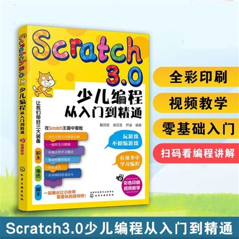 Детская книга по программированию Scratch30 Aliexpress