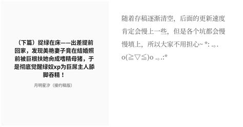 R 18 2 （下篇）捉绿在床——出差提前回家，发现美艳妻子竟在结婚照前被巨根扶她肏成嗜精母猪，于是彻底觉醒绿奴 Pixiv