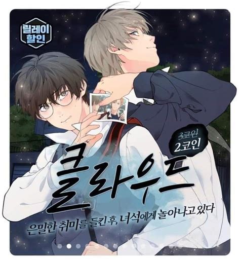 Skylar♡ And Cirrus★ Lost In The Clouds Clouds Figure Poses Manhwa