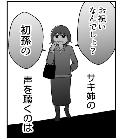 「妹の我慢で成り立っていた家族の話04 ー私を嫌う姉から離れるまでー【22】 漫画が読めるハッシュ」海原こうめの漫画