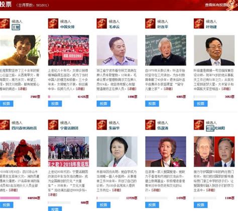 中国女排获感动中国2019候选人物提名