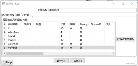 第六章 多数据源合并多个数据源合并后需要增加一个自增的列作的id需要使用【】组件。第1空 Csdn博客