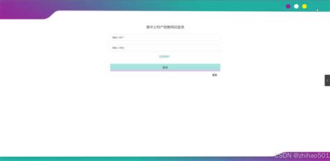 基于pythonflask框架的雄宗土特产销售网站（开题程序论文） 计算机毕设基于python的土特产销售 系统的设计与实现 Csdn博客