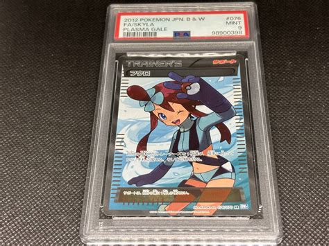 Yahooオークション Psa9・ポケモンカード・フウロ【sr】・076070・