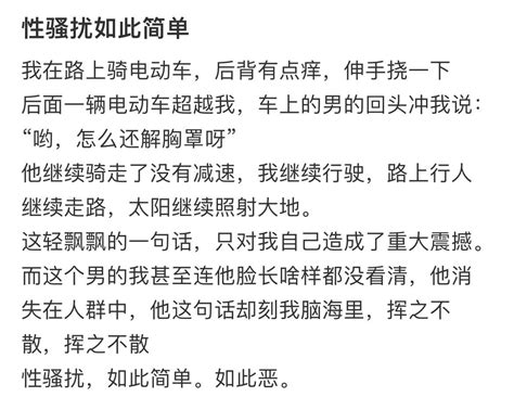 重点不是实质伤害了什么，而是这种无成本、无风险的戏谑背后，透露出对另一性别的轻慢和蔑视，而这也是女性感到愤怒的理由 Rweiboread