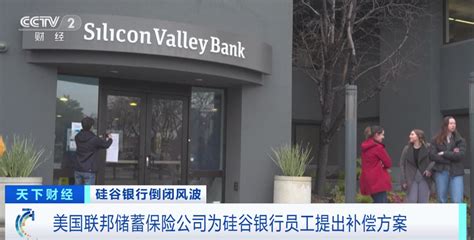 出事前几小时，硅谷银行发了笔“奖金”？