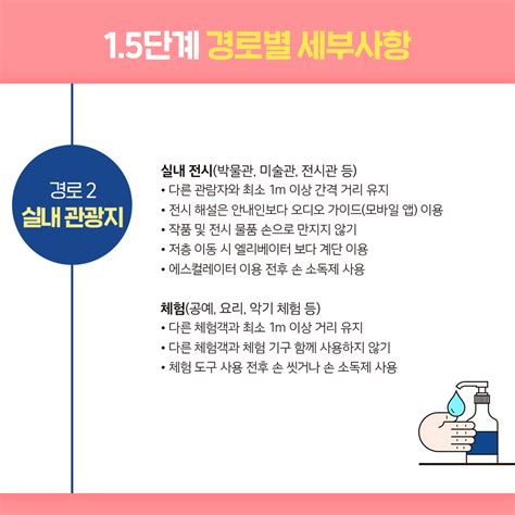 충남어디까지가봤니 떠나기 전 필수 방역 체크리스트📝 거리두기 수칙 꼭 지켜서 다녀오기