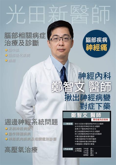 心得鄭智文真的一堆神經病 場外休憩區 哈啦板 巴哈姆特