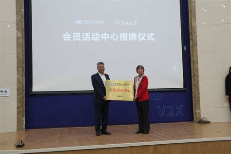 中国汽车工程学会 汽车讲堂”走进吉林大学暨会员活动中心成立仪式成功举行 吉林大学 汽车工程学院