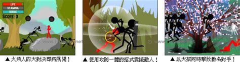 火柴人大決鬥 遊戲天堂
