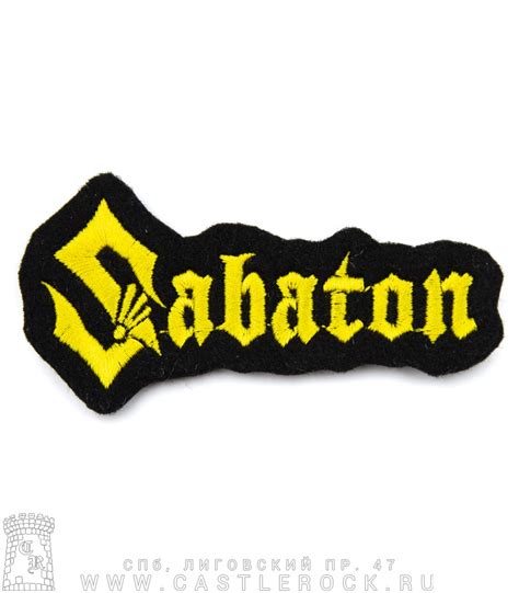 Нашивка Sabaton лого вышивка — Нашивки — Рок магазин атрибутики
