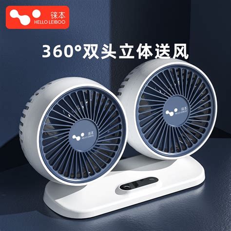 公司貨附發票車載風扇大貨車24v12vusb小面包車雙頭車用靜音汽車電風扇辦公室汽車後座風扇 車用風扇 Usb風扇 蝦皮購物