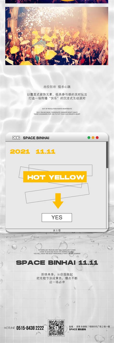 𝗦𝗣𝗔𝗖𝗘潮玩基地 体内沉睡的小恶魔苏醒了！ 滨海space酒吧滨海space潮玩基地酒吧