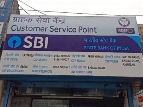 Amritsar Robbery In Sbi Customer Service Center In Broad Daylight अमृतसर में दिनदहाड़े Sbi