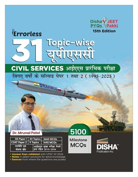 Upsc Prelims Solved Papers 19952025 Hindi By Mrunal Patel