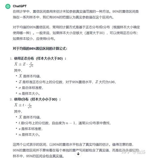 95置信区间与标准差的联系 知乎