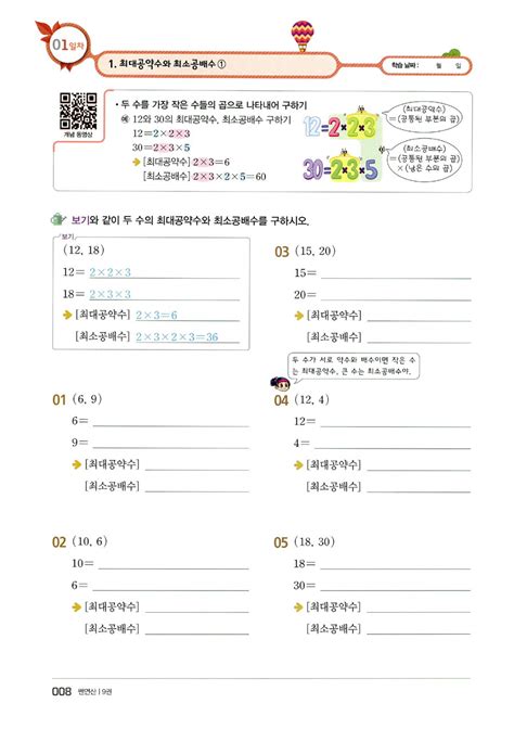 알라딘 미리보기 세트 쎈연산 우공비 초등수학 5 1 세트 전2권 2018년
