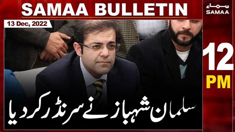 Samaa News Bulletin 12pm Samaa Tv 13th December 2022 Youtube