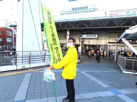 【年末の交通事故防止運動】広報啓発活動 横須賀安全運転管理者会