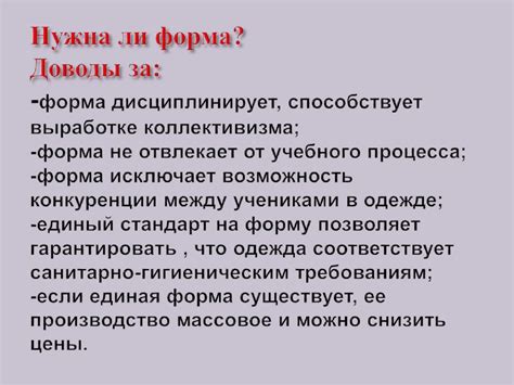 Школьная форма презентация онлайн