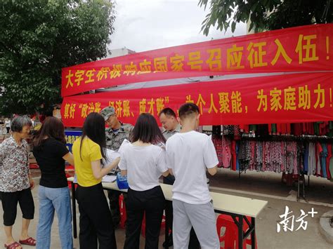 吹响征兵号角，英德横石水镇多措并举开展征兵宣传工作方式政策