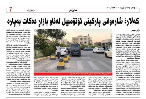 هاوڵاتی ناوەرؤکی هەواڵ