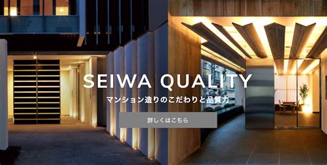 生和コーポレーション株式会社の口コミ・評判情報│サラリーマン投資家の不動産投資ブログ