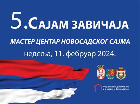 Канцеларија за КиМ на Сајму завичаја у Новом Саду 11 фебруара РТГ