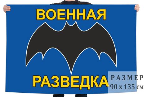 Летучая Мышь Знак Разведки Картинки – Telegraph