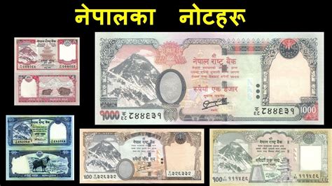 Nepalese Rupee