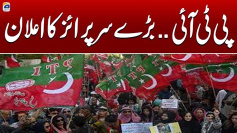 Geo News Updates 6 30 PM 𝐏𝐓𝐈 𝐬 𝐁𝐢𝐠 𝐒𝐮𝐫𝐩𝐫𝐢𝐬𝐞 𝐚𝐧𝐧𝐨𝐮𝐧𝐜𝐞𝐦𝐞𝐧𝐭 20 April