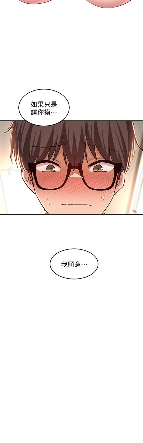 第32话 练习接吻的下一步 《深度交流会》未删减版全集免費在线阅读 禁漫岛 韩漫日漫3d漫画的禁漫天堂
