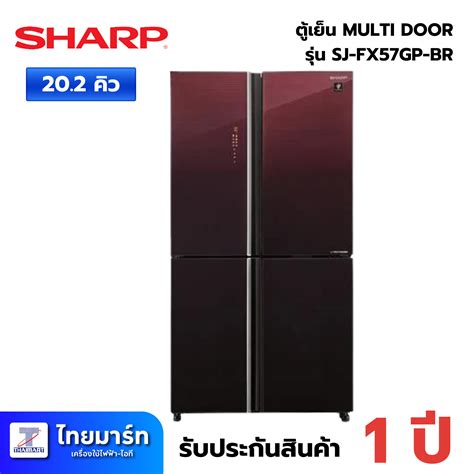 Sharp ตู้เย็น Multi Door รุ่น Sj Fx57gp Br 20 2 คิว อินเวอร์เตอร์