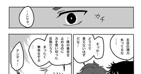 絶対可憐チルドレン 【皆賢】アンリミテッド第12話の行間を読んでみた漫画 たま子のマンガ Unlimited 皆賢 腐向け Pixiv