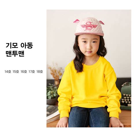 Mtu703기모 주문제작 기모 맨투맨 티셔츠 아동 가을 학급 학년 단체 어린이 초등학교 1675988738 티마스터