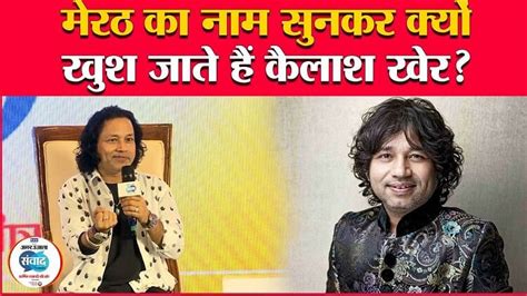 मरठ क नम सनकर कय खश जत ह पदमशर कलश खर बतय अमर