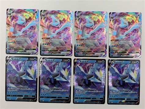 Tm31 トレカ ポケモンカードゲーム キュレムvmax S11 030100 Rrr キュレムv S11 029100 Rr 8枚まとめ