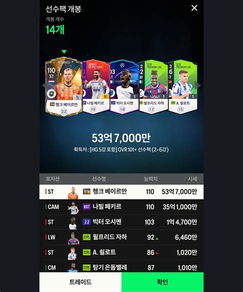 마일드스톤 하 Ea Fc 온라인 에펨코리아