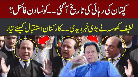 Imran Khan Releasing Date Announced Latif Khosa Breaks A Big News