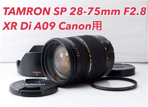 ★tamron Sp 28 75mm F2 8 A09 Canon用★美品 レンズ ズーム