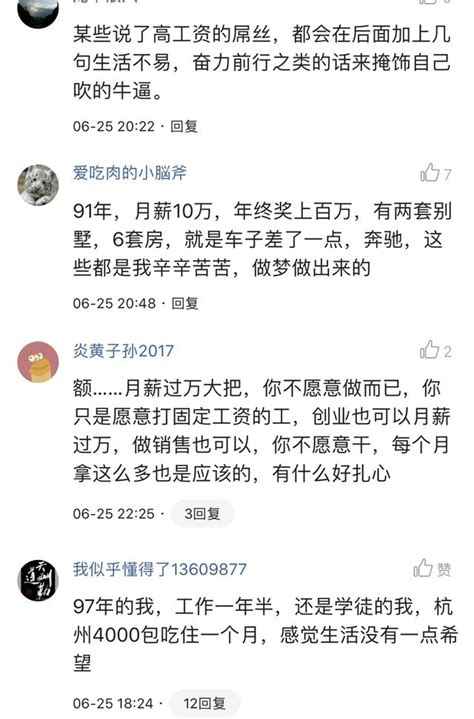 90後正常的月薪是多少呢？這期的嘉賓很真實！ 每日頭條