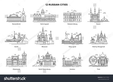Набор из 12 векторных иллюстраций городов: стоковая векторная графика ...