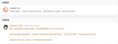 n卡的那个moonlight串流必须要让显示器屏幕亮着吗 178