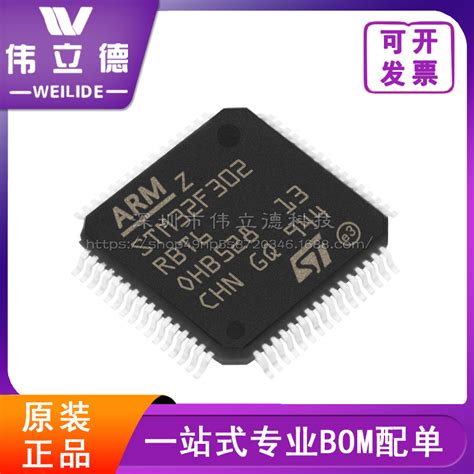 STM F RBT 微控制器MCU单片机 单片机MCU 维库电子市场网