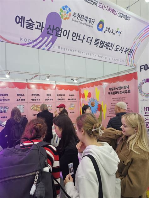 부천문화재단 부천형 예술산업화 모델의 성과 인정받아