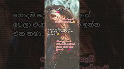 කොච්චර ආදරේ කරත් එයාට ඔයගේ ️🌺 Love Status Hasi Whattsapp Love Status