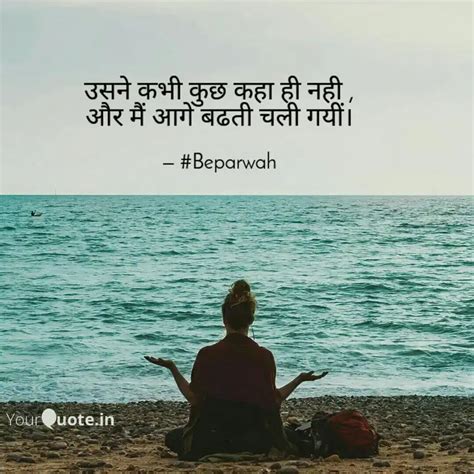 उसन कभ कछ कह ह नह Quotes Writings by ShwetSingh YourQuote
