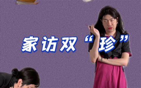 看过这两个剧的都会沉默 崩坏sister 崩坏sister 哔哩哔哩视频